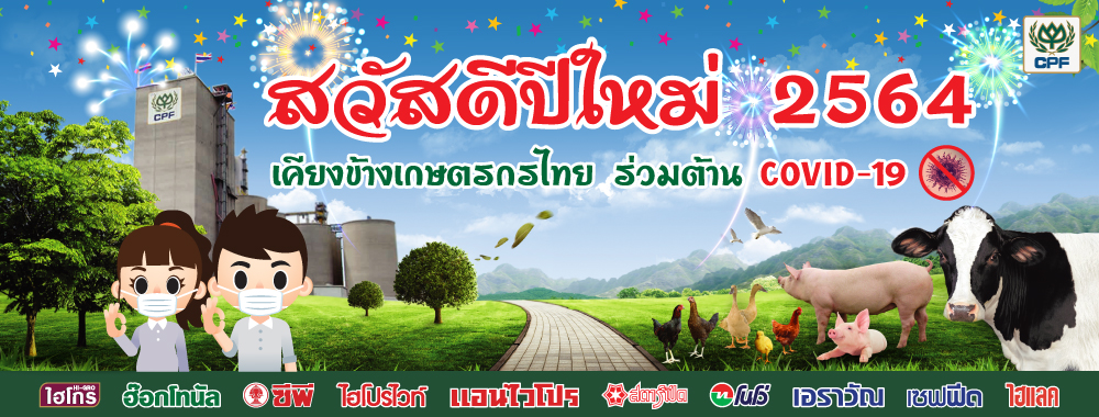 CPF FEED – CPF Feed Marketing Bureau